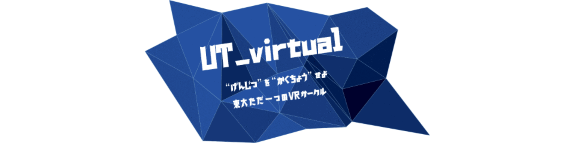 cropped-web23_resized_header.gif – UT-virtual