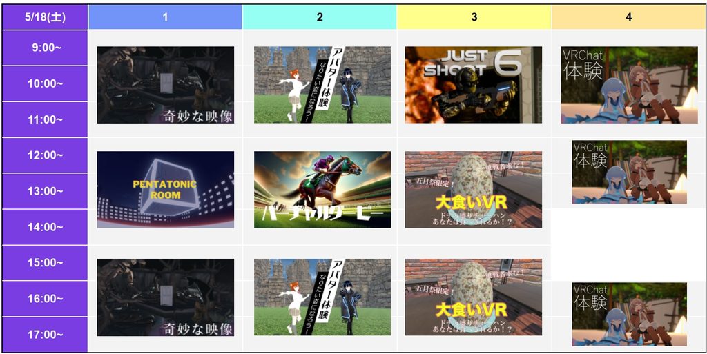2024年 東京大学「五月祭」にて作品展示を行います – UT-virtual
