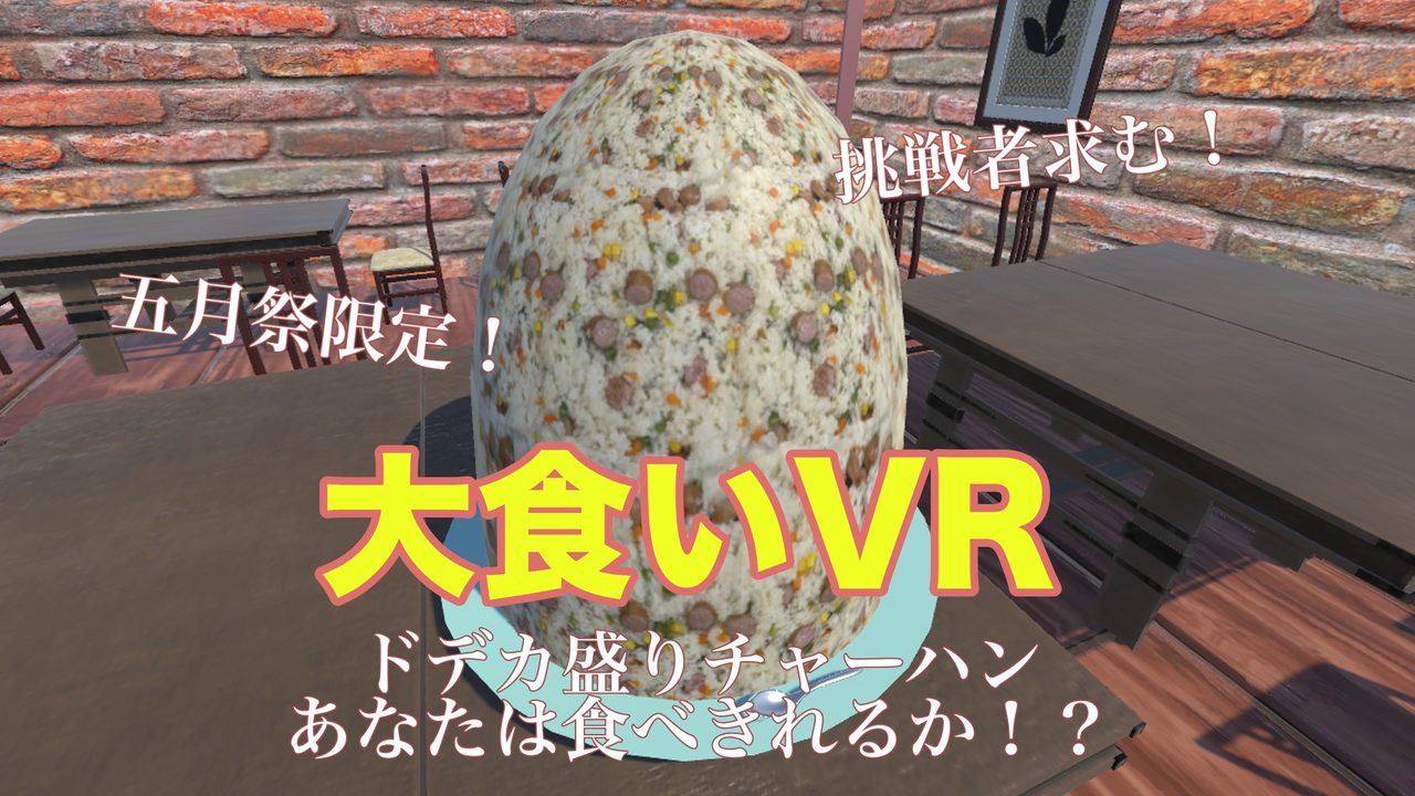 制作物 – UT-virtual